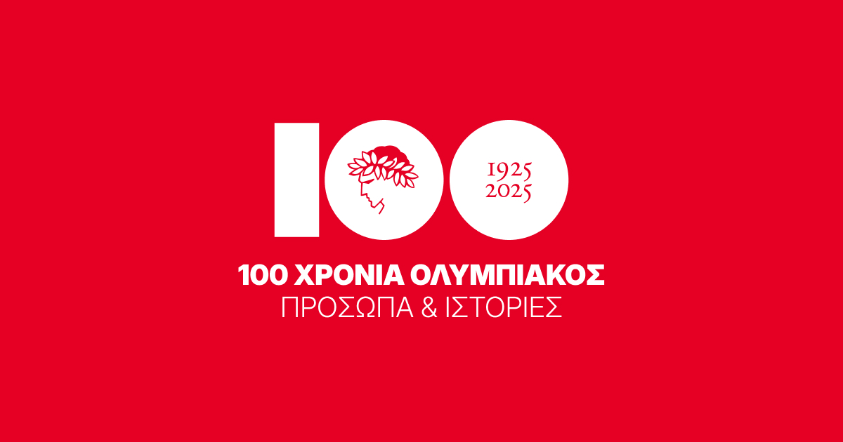 100 Χρόνια Ολυμπιακός 100 Πρόσωπα και Ιστορίες
