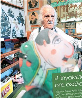 «Ο Καραγκιόζης είναι η αιώνια εικόνα του Έλληνα» - ΤΑ ΝΕΑ