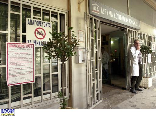Σε 48ωρη απεργία οι γιατροί του ΙΚΑ - ΤΑ ΝΕΑ