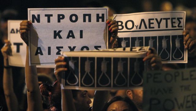 ΚΙΝΗΜΑ «ΑΓΑΝΑΚΤΙΣΜΕΝΩΝ» - ΤΑ ΝΕΑ