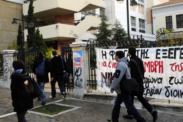 Χάθηκε το εξάμηνο στη Νομική Αθηνών με απόφαση της Σχολής - ΤΑ ΝΕΑ
