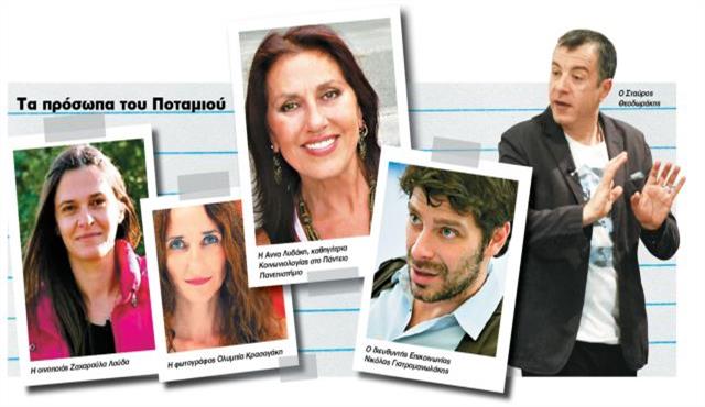 «Ετσι μας βρήκε Το Ποτάμι» - ΤΑ ΝΕΑ