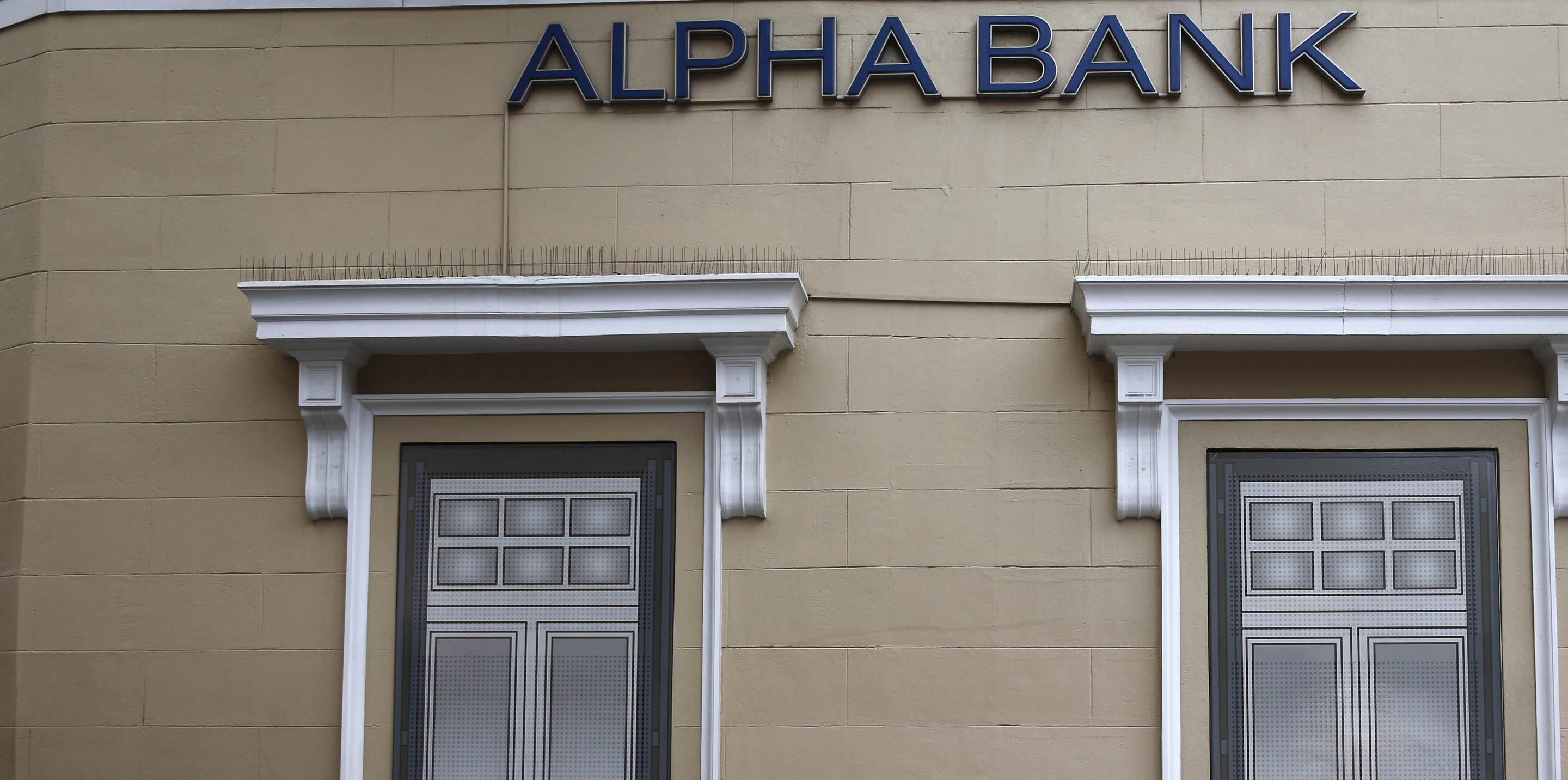 Στην Alpha Bank το δίκτυο της Citibank στην Ελλάδα - ΤΑ ΝΕΑ