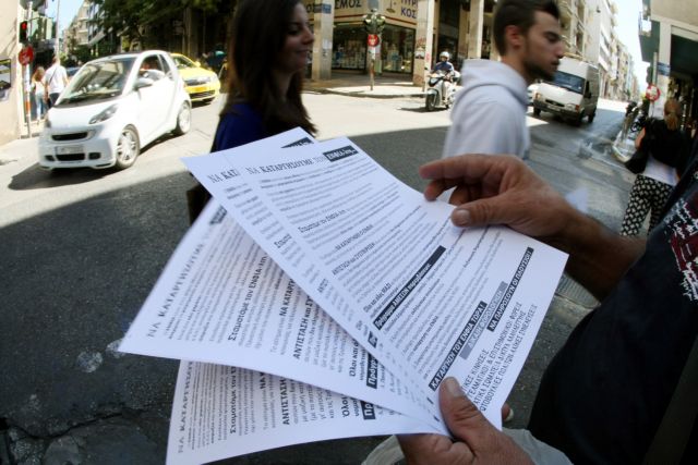 Σε 10 ημέρες τα νέα διορθωτικά εκκαθαριστικά του ΕΝΦΙΑ - ΤΑ ΝΕΑ