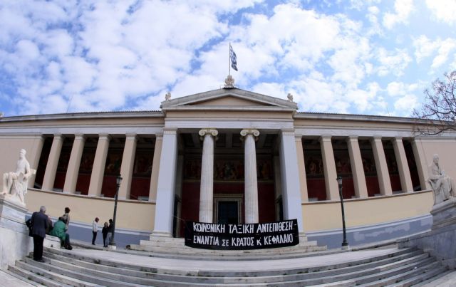 Νεολαία ΣΥΡΙΖΑ: «Να μην επέμβουν τα ΜΑΤ στην κατάληψη της πρυτανείας ...