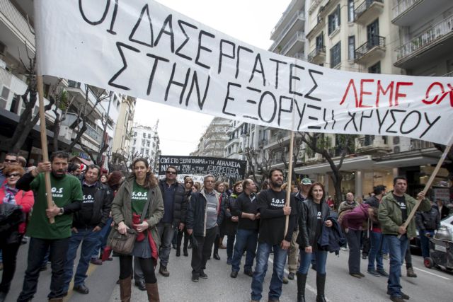 Ολοκληρώθηκαν οι συγκεντρώσεις διαμαρτυρίας στις Σκουριές Χαλκιδικής ...