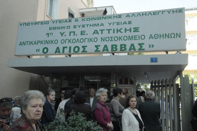 Αμεση στελέχωση του Παθολογοανατομικού του «Αγίου Σάββα» ζητούν οι ...