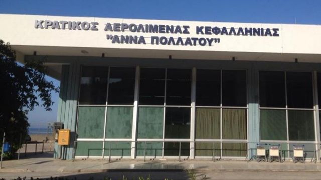 Το όνομα της Αννας Πολλάτου στο Αεροδρόμιο Κεφαλονιάς - ΤΑ ΝΕΑ