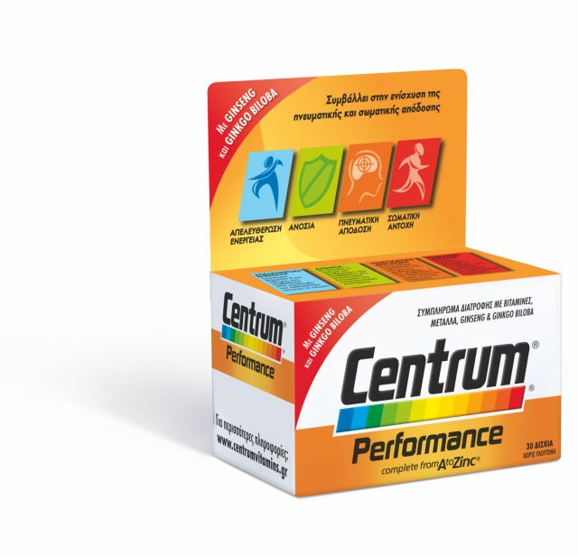 Φορτίστε τον οργανισμό σας - ΤΑ ΝΕΑ