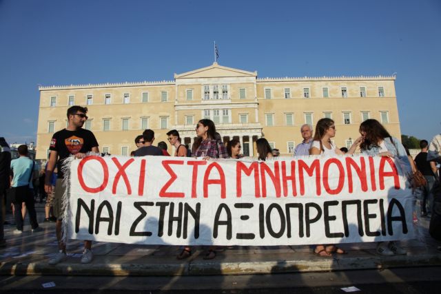Συγκέντρωση υπέρ του «όχι» στο Σύνταγμα - ΤΑ ΝΕΑ