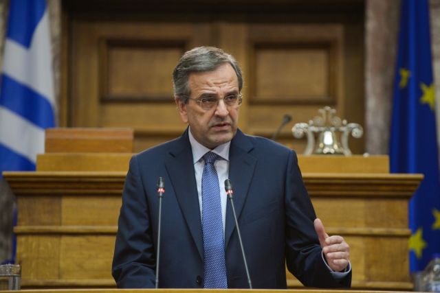 Σαμαράς: «Η φύλαξη των συνόρων, όρος ύπαρξης για τις δημοκρατικές ...