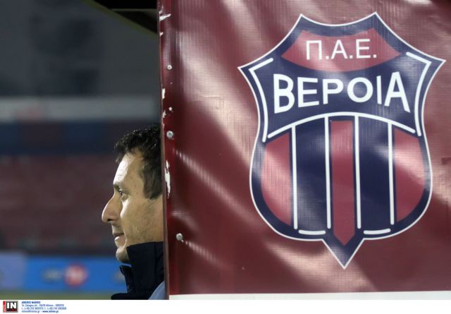 Παρελθόν ο Γεωργιάδης, η Βέροια ψάχνει νέο προπονητή - ΤΑ ΝΕΑ