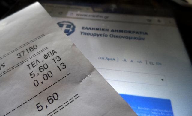 Αφορολόγητο: Με κάρτα και αποδείξεις για το 30% του εισοδήματος - ΤΑ ΝΕΑ