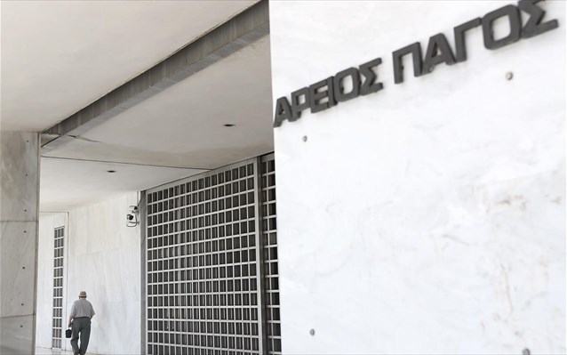 Ο Αρειος Πάγος διαχωρίζει τη συκοφαντία ανάλογα με το είδος του μέσου ...