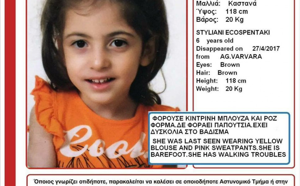Μυστήρια εξαφάνιση 6χρονου κοριτσιού στην Αγ. Βαρβάρα - ΤΑ ΝΕΑ