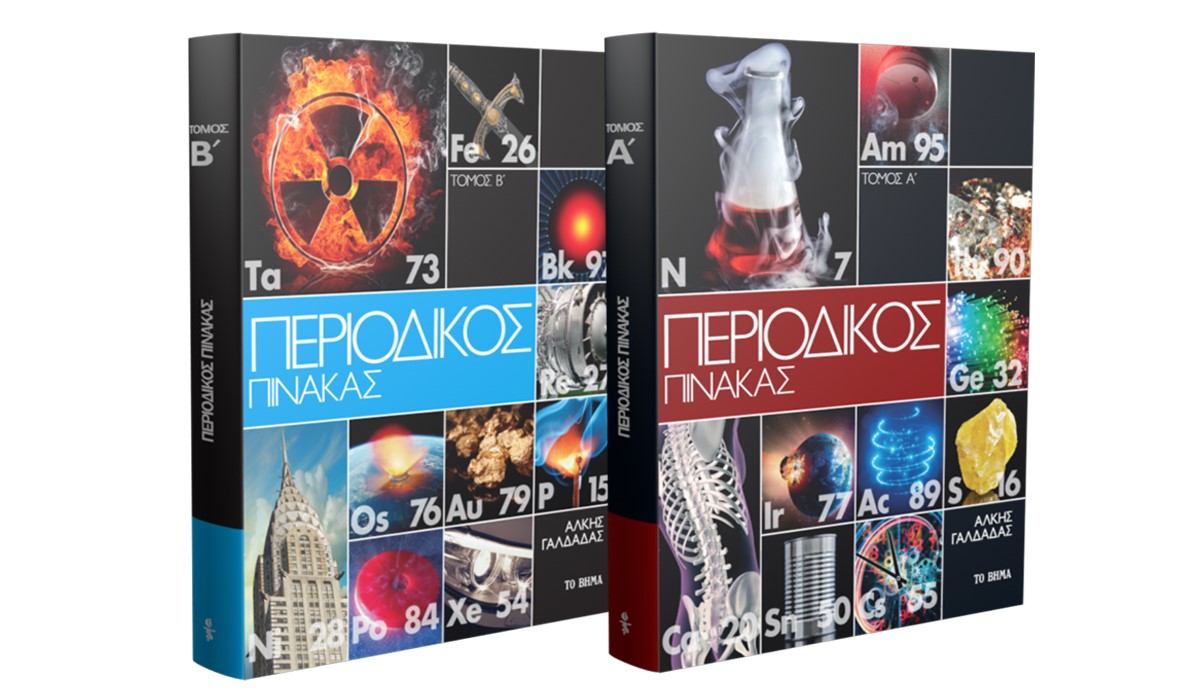 Ο ΠΕΡΙΟΔΙΚΟΣ ΠΙΝΑΚΑΣ με τα ΝΕΑ Σαββατοκύριακο που κυκλοφορούν εκτάκτως ...