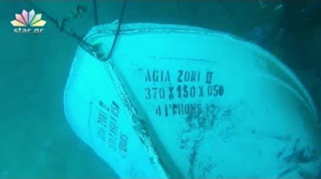 Το βίντεο από το βυθισμένο «Αγία Ζώνη ΙΙ» - ΤΑ ΝΕΑ