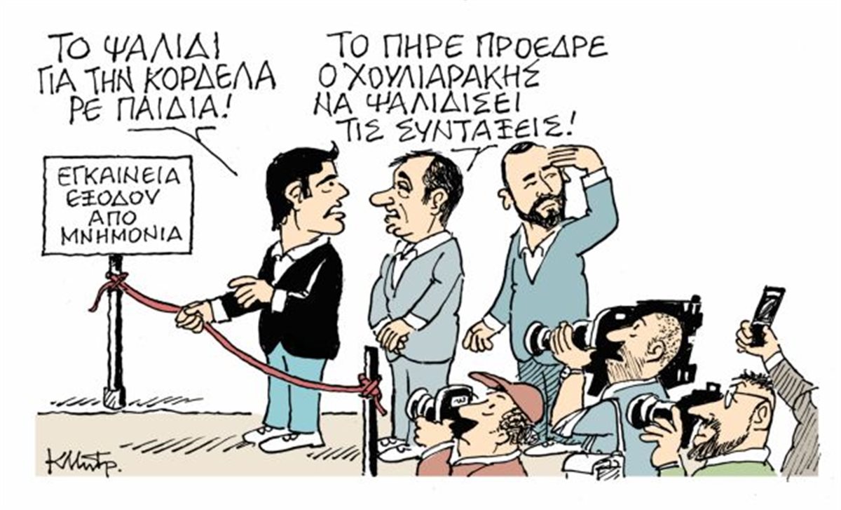 ΣΚΙΤΣΟ ΤΟΥ ΚΩΣΤΑ ΜΗΤΡΟΠΟΥΛΟΥ 02.08.2018 - ΤΑ ΝΕΑ