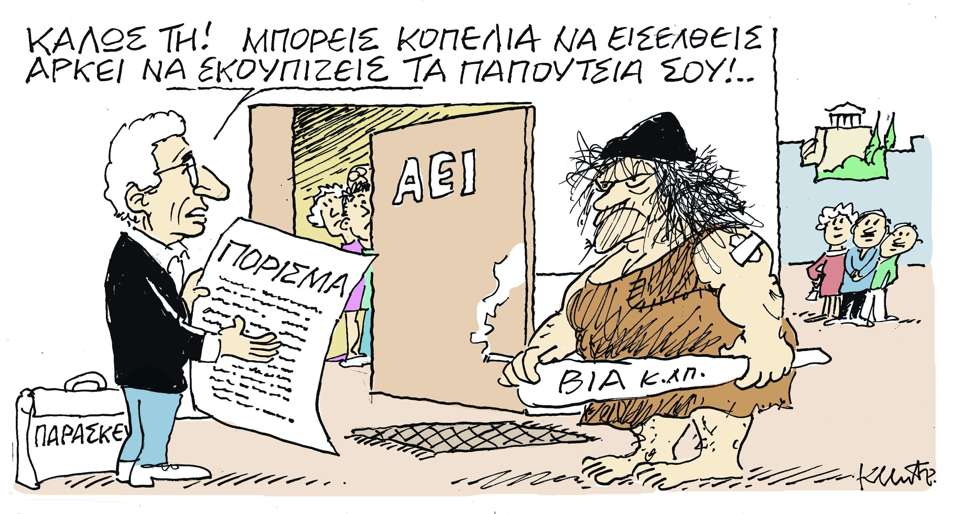 ΤΟ ΣΚΙΤΣΟ ΤΟΥ ΚΩΣΤΑ ΜΗΤΡΟΠΟΥΛΟΥ - ΤΑ ΝΕΑ