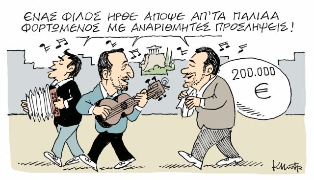 ΤΟ ΣΚΙΤΣΟ ΤΟΥ ΚΩΣΤΑ ΜΗΤΡΟΠΟΥΛΟΥ - ΤΑ ΝΕΑ