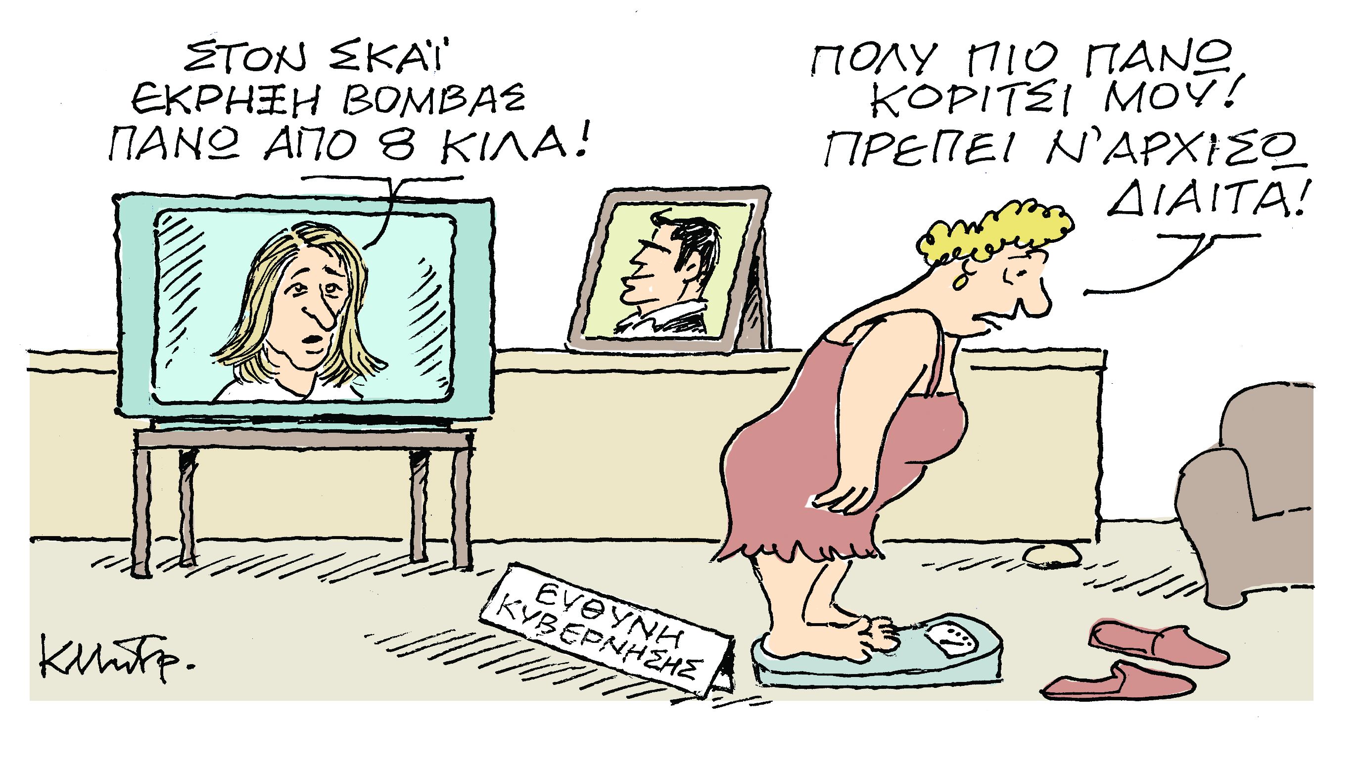 ΤΟ ΣΚΙΤΣΟ ΤΟΥ ΚΩΣΤΑ ΜΗΤΡΟΠΟΥΛΟΥ - ΤΑ ΝΕΑ