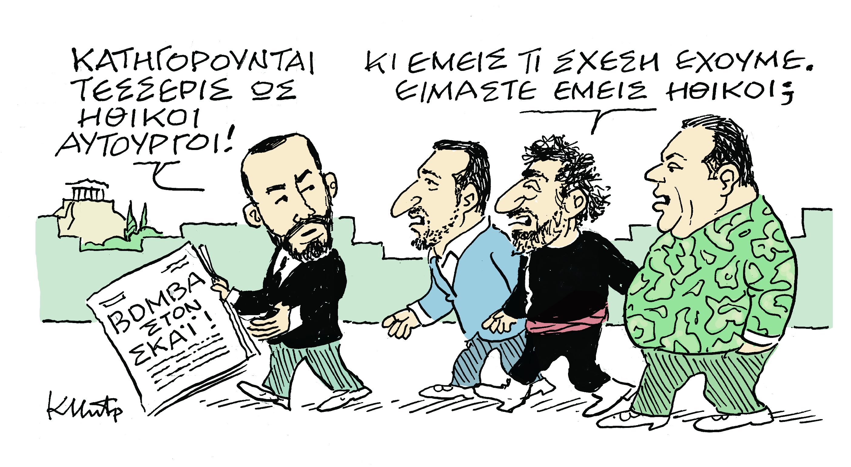 ΤΟ ΣΚΙΤΣΟ ΤΟΥ ΚΩΣΤΑ ΜΗΤΡΟΠΟΥΛΟΥ - ΤΑ ΝΕΑ