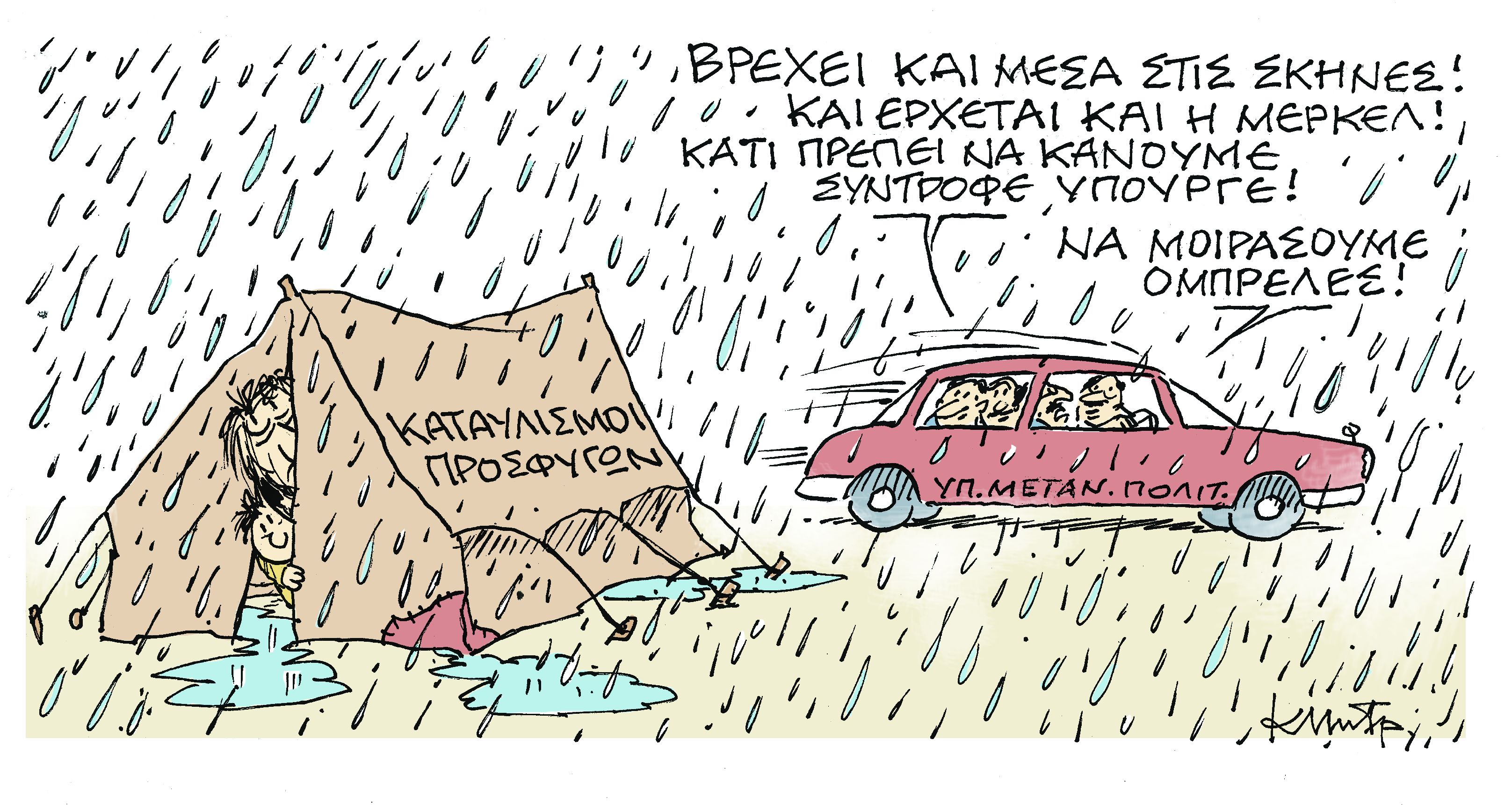 ΤΟ ΣΚΙΤΣΟ ΤΟΥ ΚΩΣΤΑ ΜΗΤΡΟΠΟΥΛΟΥ - ΤΑ ΝΕΑ