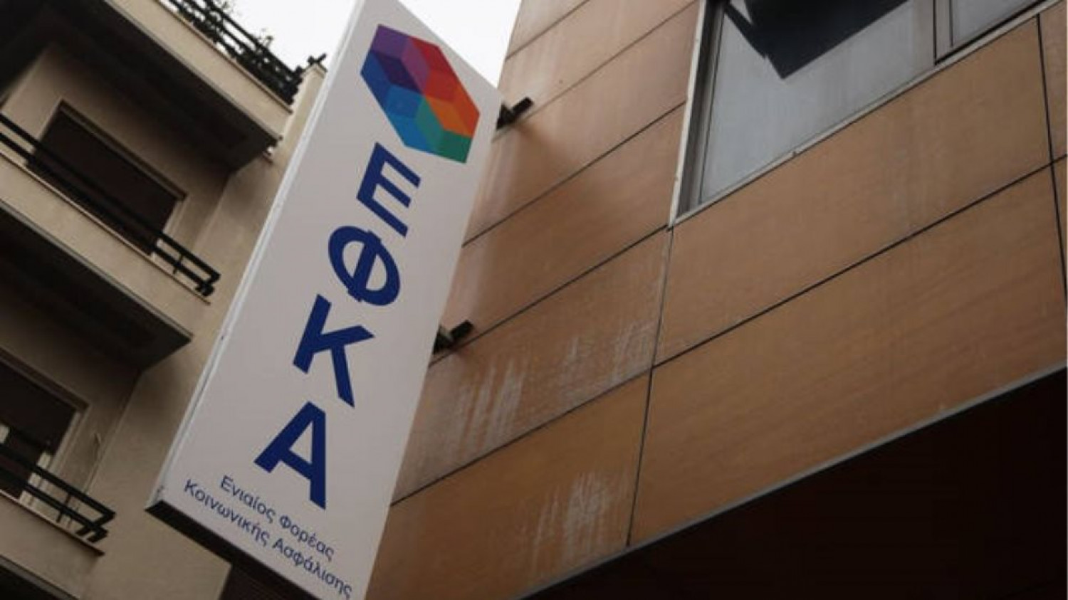 Ερχονται απίστευτα χαράτσια από τον ΕΦΚΑ - Δείτε ποιοι θα τα πληρώσουν ...