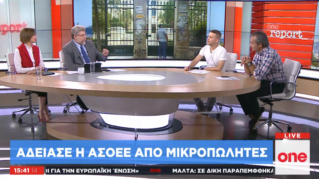 One Channel: Άδειασε η ΑΣΟΕΕ από μικροπωλητές - ΤΑ ΝΕΑ