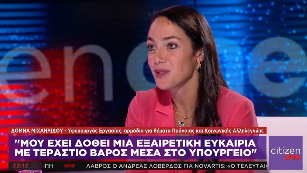 Δ. Μιχαηλίδου στο One Channel: Να δώσουμε στις γυναίκες κίνητρα για ...