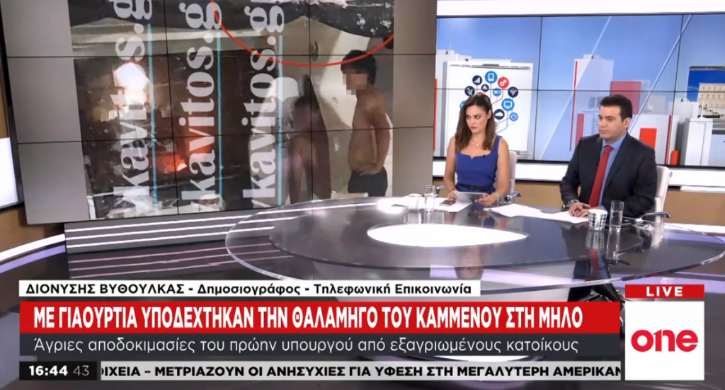 Με γιαούρτια υποδέχθηκαν την θαλαμηγό του Πάνου Καμμένου στη Μήλο - ΤΑ ΝΕΑ