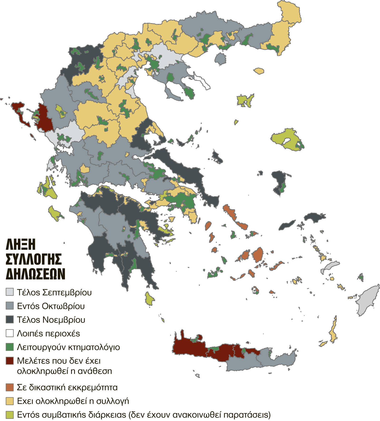 Πρόστιμο ανάλογα με το είδος και την αξία του ακινήτου - ΤΑ ΝΕΑ