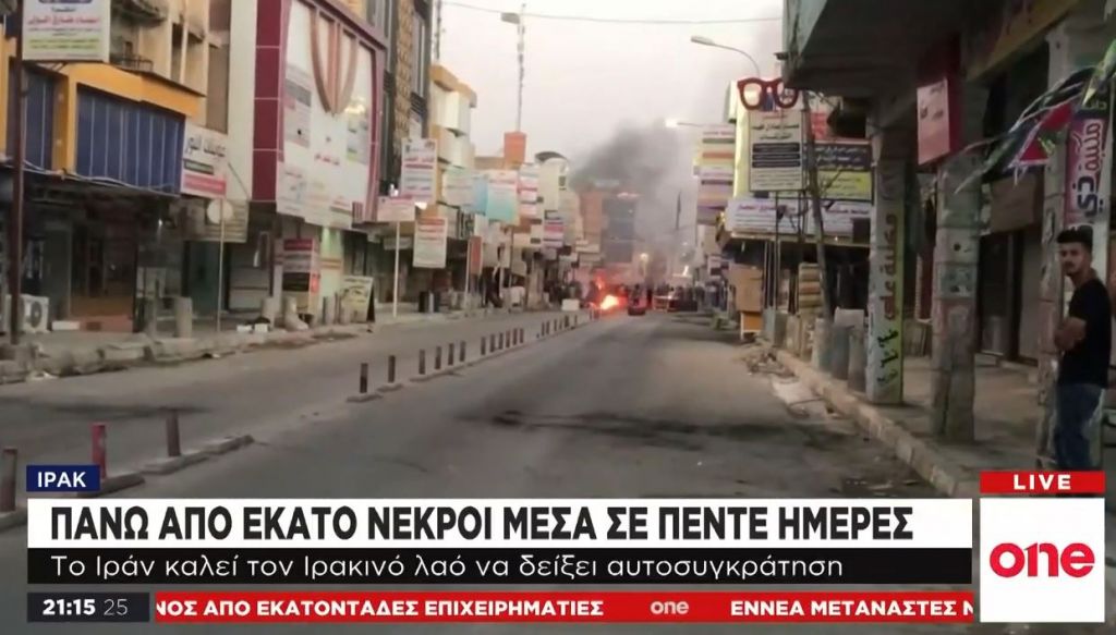 Ιράκ: Νεκροί και χιλιάδες τραυματίες στις αντικυβερνητικές διαδηλώσεις ...