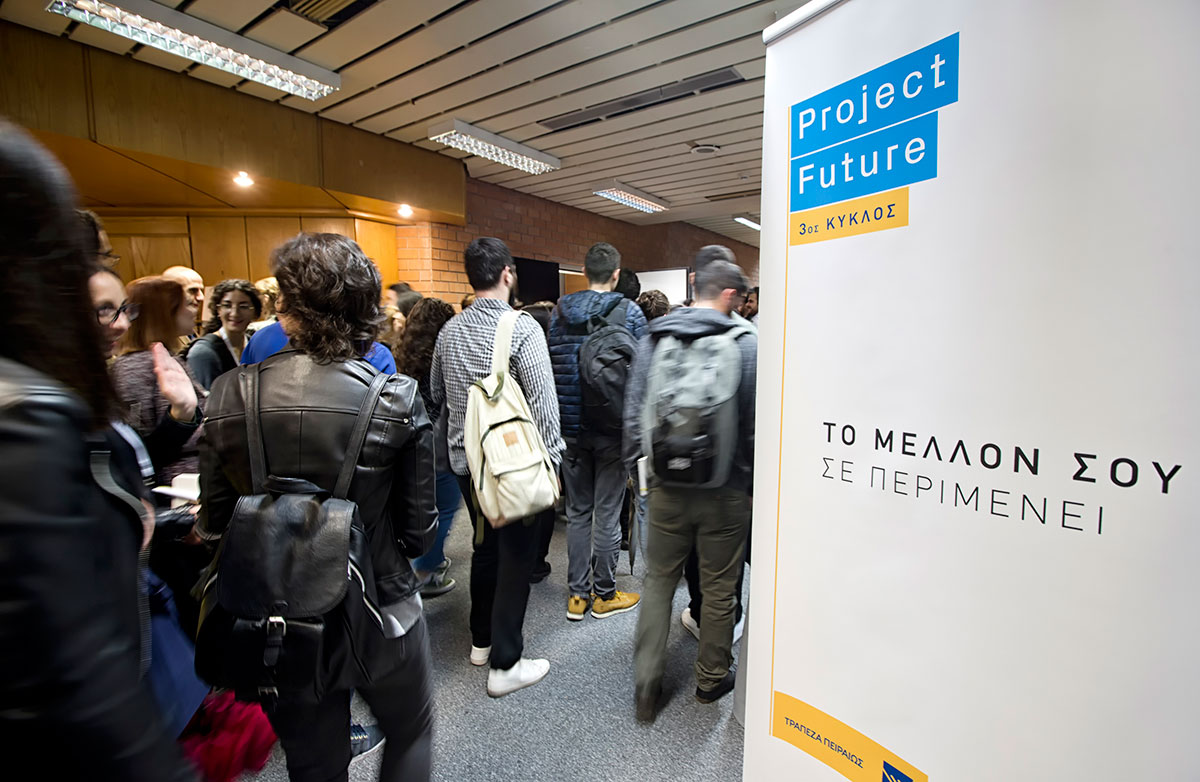 Ξεκίνησε ο 3ος κύκλος του Project Future - ΤΑ ΝΕΑ