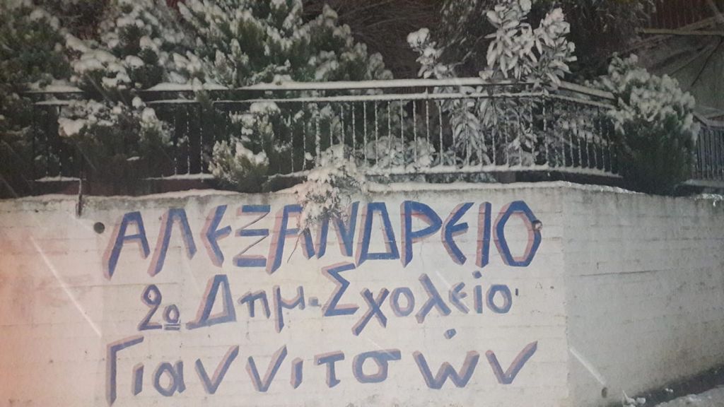 Κοροναϊός : Διευθυντής σχολείου στα Γιαννιτσά τίμησε μόνος του την 25η ...