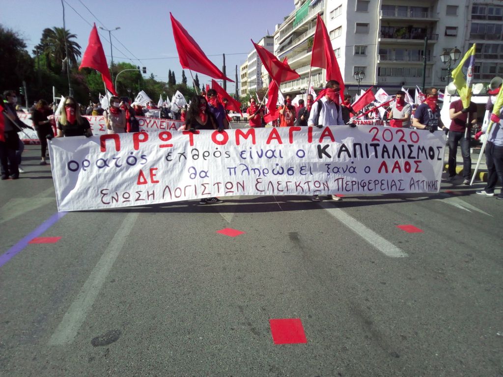 Εργατική Πρωτομαγιά : Συγκέντρωση του ΠΑΜΕ στο Συνταγμα - ΤΑ ΝΕΑ