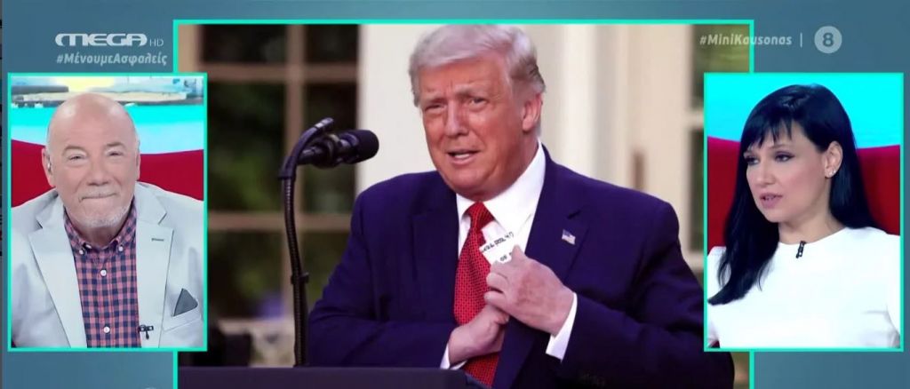 «Μίνι Καύσωνας»: Εντυπωσιακή αλλαγή για τον Τραμπ – Τι χρώμα έβαψε τα ...