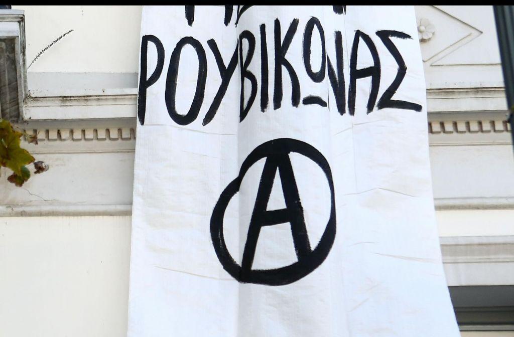 Επίθεση Ρουβίκωνα με μπογιές σε αλυσίδα σούπερ μάρκετ - ΤΑ ΝΕΑ