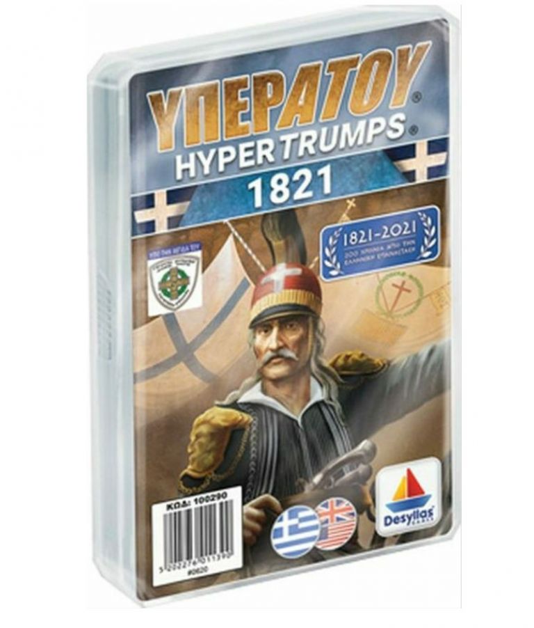 Επιτραπέζια παιχνίδια και video games με θέμα την Επανάσταση του 1821 ...