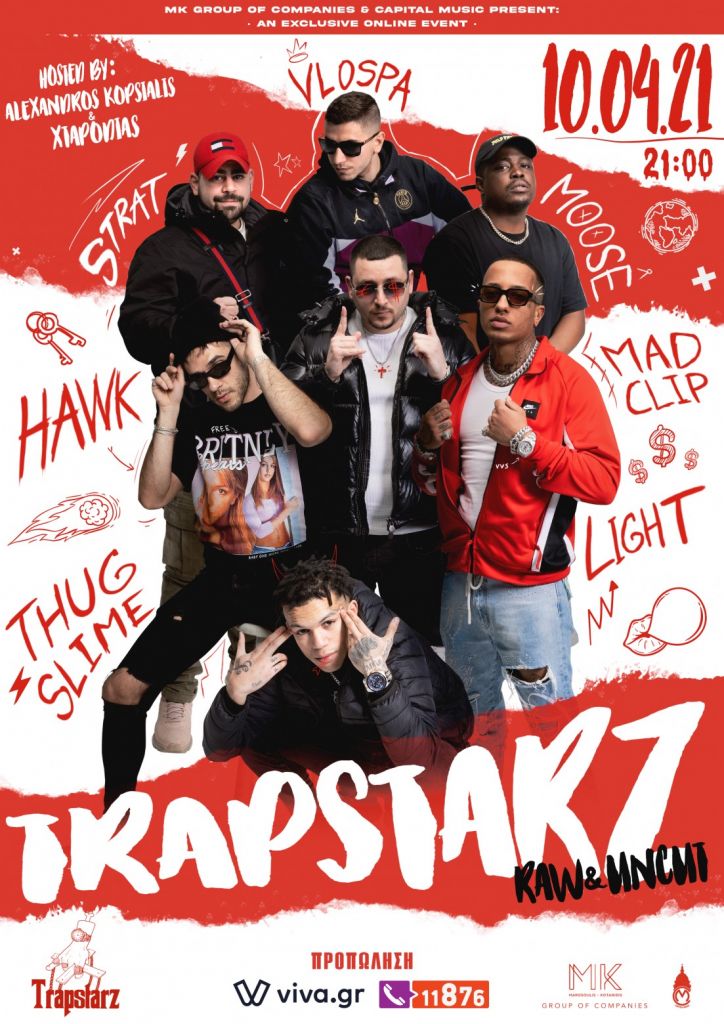 Trapstarz : Για πρώτη φορά τα μεγαλύτερα ονόματα της ελληνικής trap θα βρεθούν στην ίδια σκηνή ...