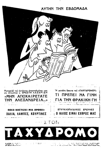 Η Σοβιετική Ενωσις εξελίσσεται πλέον σταθερώς εις χώραν με τεράστιον ...