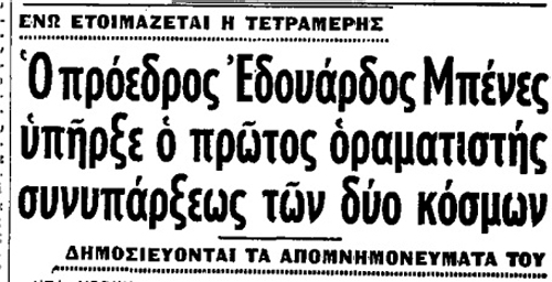 ***ΦΩΤΟ ΓΙΑ ΤΙΤΛΟ*** - ΤΑ ΝΕΑ