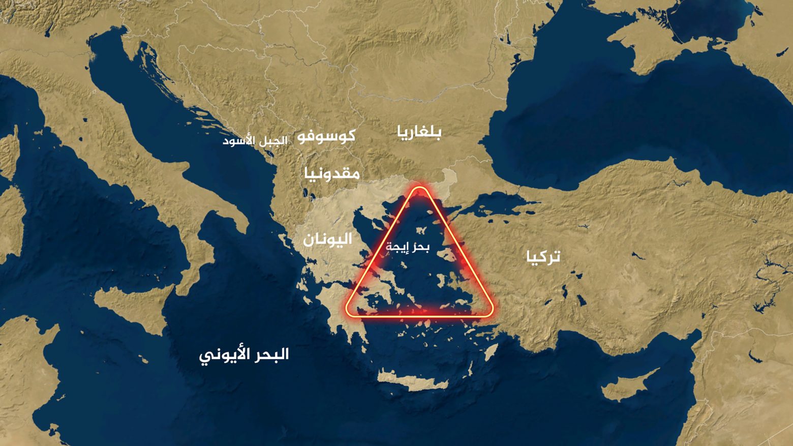 Κέντρο μελετών Αl Jazeera: Η ένταση μεταξύ Ελλάδας και Τουρκίας θα ...
