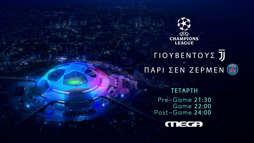 Γιουβέντους – Παρι Σεν Ζερμέν: Ζωντανά στο MEGA την Τετάρτη 2 Νοεμβρίου ...