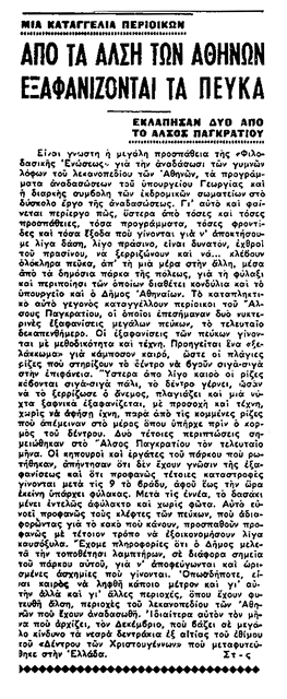 ***2 ΦΩΤΟ*** - ΤΑ ΝΕΑ