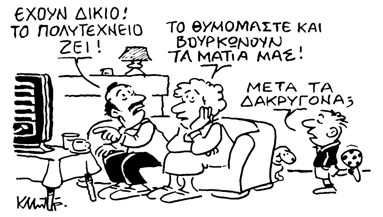 Το σκίτσο του Κώστα Μητρόπουλου για τα ΝΕΑ 18/10/2022 - ΤΑ ΝΕΑ