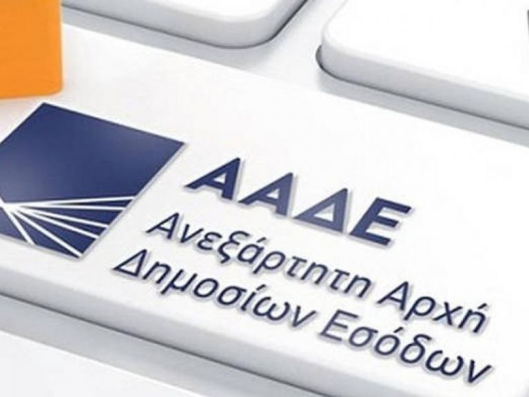 ΑΑΔΕ: Αυτά είναι τα 27 επικαιροποιημένα ψηφιακά έντυπα για τους ...