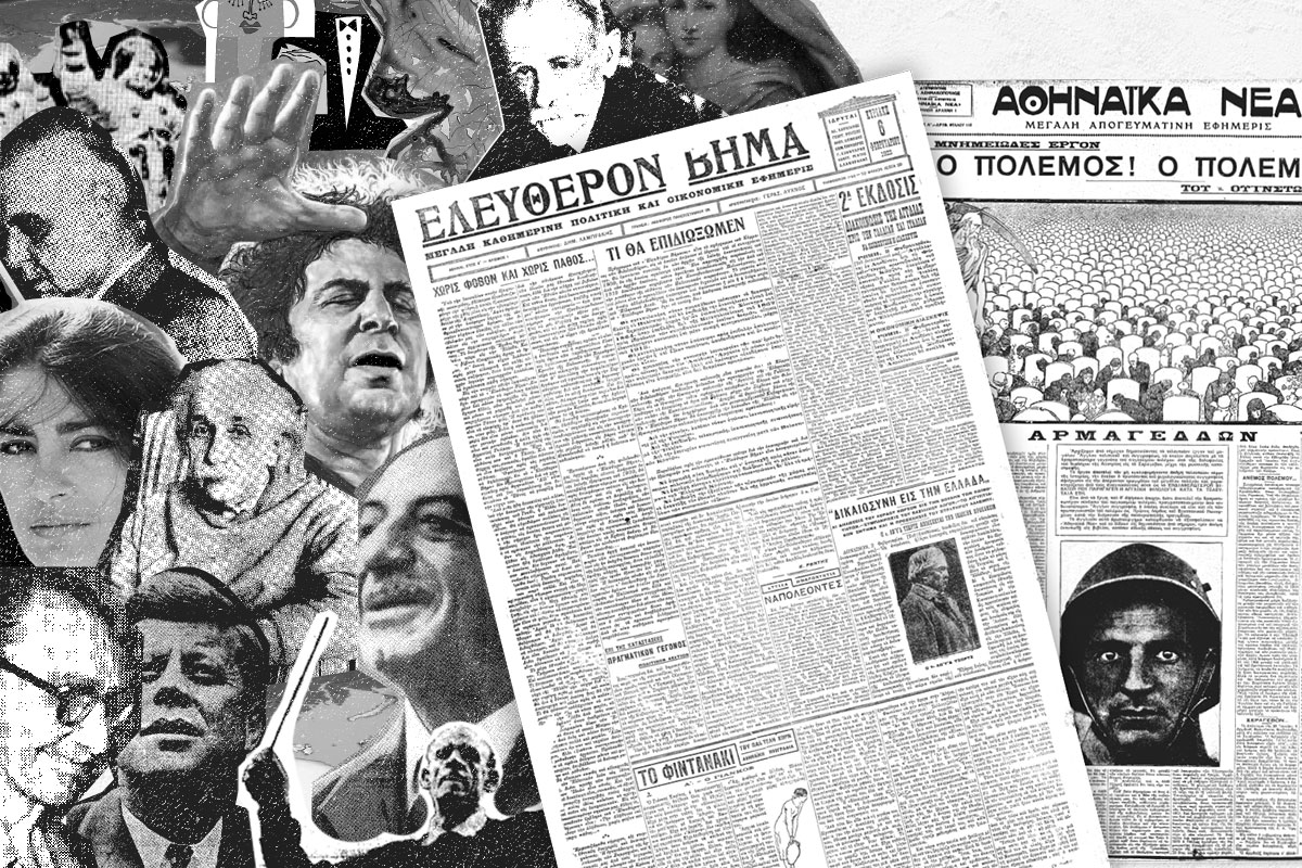Διεθνές Επιστημονικό Συνέδριο για τη Γλώσσα και τη Λογοτεχνία - ΤΑ ΝΕΑ