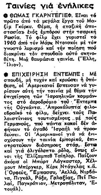 ΣΑΝ ΣΗΜΕΡΑ - ΤΑ ΝΕΑ