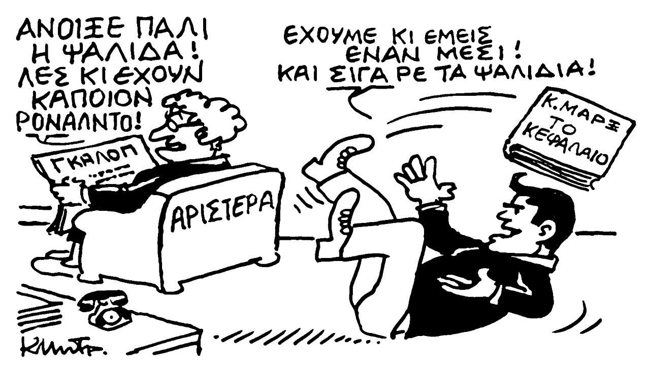Το σκίτσο του Κώστα Μητρόπουλου για τα ΝΕΑ 7/12/2022 - ΤΑ ΝΕΑ